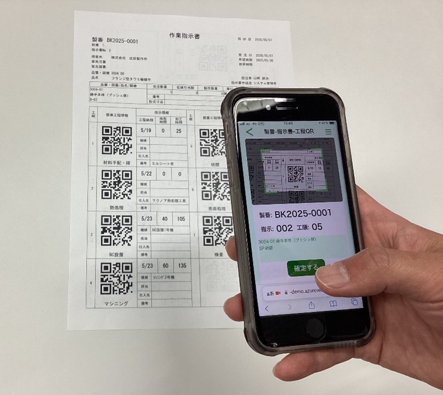 スマホで実績入力！生産管理システム『TECHS-BK』に新オプション登場｜中小製造業向け DXソリューション・生産管理システムのテクノア